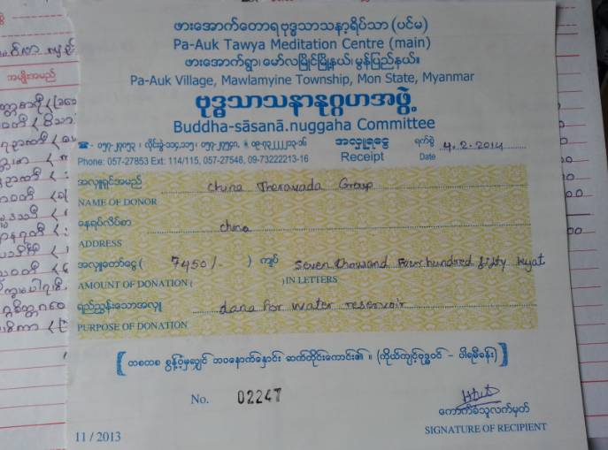 2013年9月—四禅林—迦提那衣—布施