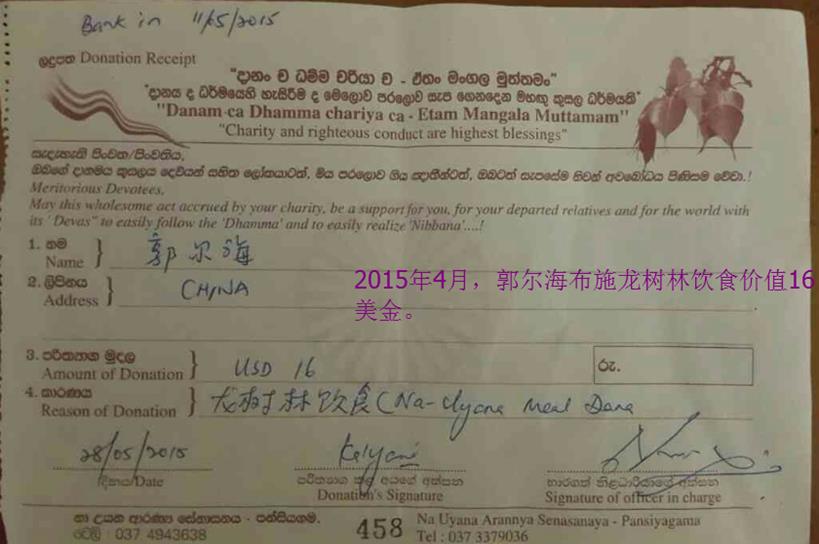 2014年5月—都罕听长老、玛欣德长老、法住僧团饮食（2:2:6）—帕奥禅林饮食及七日药（6:4）—SANTACITTA和ASOKA尼师-布施